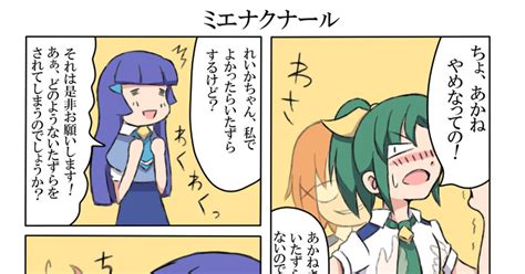 スマイルプリキュア スマプリ4コマ15 こけのイラスト Pixiv
