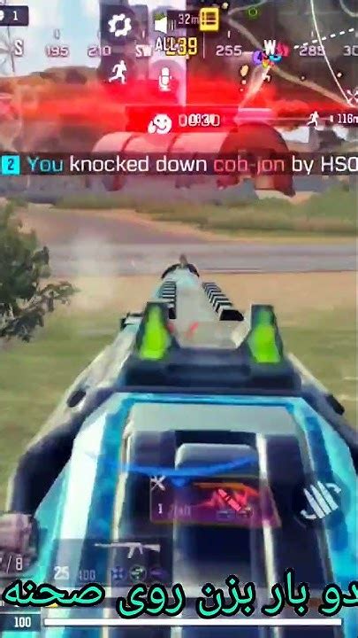 شاخ بازی ممنوع 🔞 بگیرم بیای زارت 😂 کالاف کالاف دیوتی موبایل Codmobile Callofdutymobile Youtube