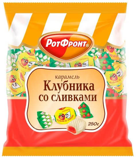 Карамель Рот Фронт Клубника со сливками 250г - купить с доставкой в ...