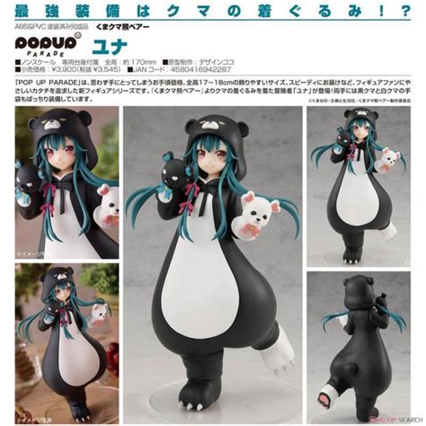 【約克】gsc Pop Up Parade 熊熊勇闖異世界 優奈 蝦皮購物