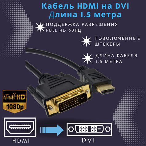 Кабель Atcom HDMI - DVI Cable — купить по низкой цене на Яндекс Маркете