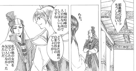 三國無双 奥様にやきもち焼いてもらいたい懿春 パピコのマンガ 司馬懿 張春華 一生やってろ下さいお願いします Pixiv