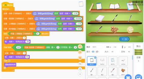【比赛优秀作品】无人超市货架管理系统 Df创客社区