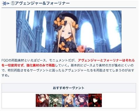 【fgo】「特別再臨」のやり方とおすすめサーヴァントを紹介