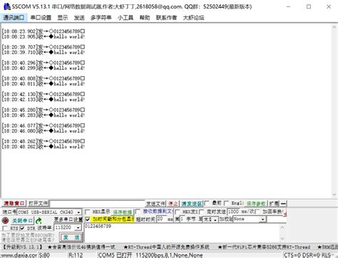 【stm32f429igt6 开发笔记】 05 使用串口 usart 发送和接收数据（中断模式） stm32uart时钟 csdn博客
