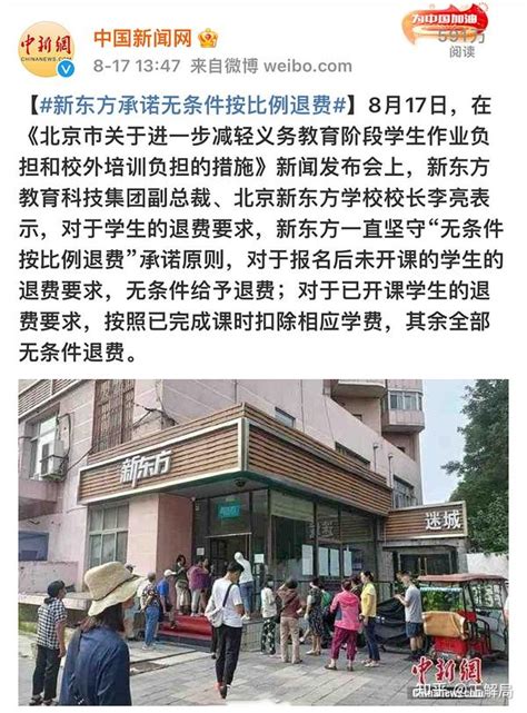 损失60亿后，俞敏洪还捐出7万套桌椅：新东方为什么能体面退场？ 知乎