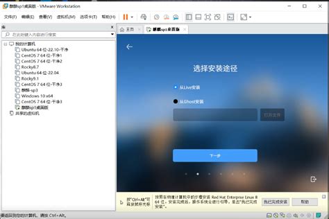 vmware 安装Kylin Desktop V10 SP1 General Release 2203 X86 64 iso