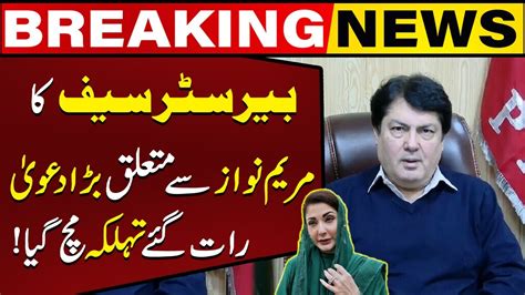 Barrister Saifs Shocking Statement Regarding Maryam Nawaz Breaking