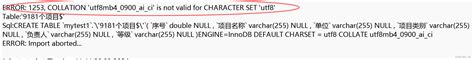 Sqlyog导入excel文件【导入方法常见错误】 Csdn博客
