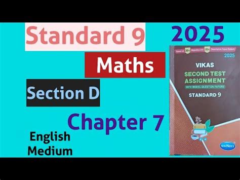 Standard 9 Maths Vikas Second Test Assignment 2025 Section D