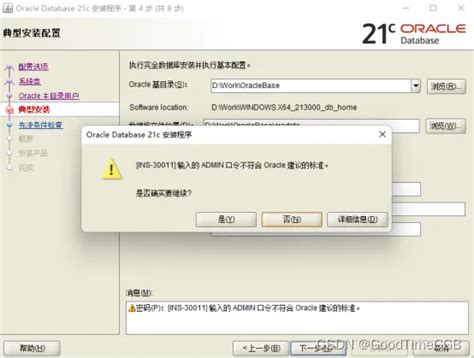 Oracle21c Plsql Developer 15 Oracle客户端21安装配置完整图文版 阿里云开发者社区