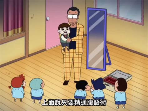 蜡笔小新第十季高清国语 腹语术 小新の小新 小新の小新 哔哩哔哩视频