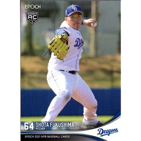 Epoch2021 Npb プロ野球カード レギュラーカードルーキーカード No322 福島章太 Zep2021 Npb R322