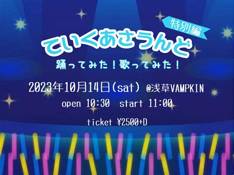 浅草 VAMPKIN