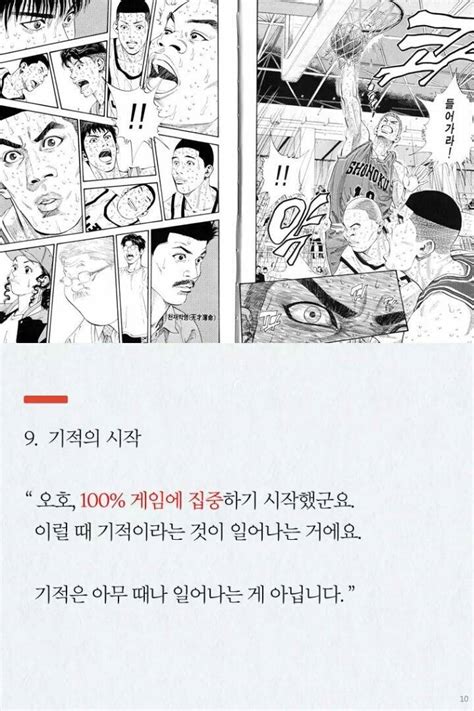 북산고 안선생의 9가지 조언 인스티즈 Instiz 이슈 카테고리
