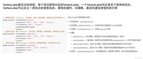 hegegraph的gremlin语言（全）