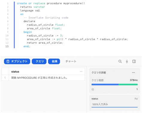 Snowflake Sql Snowflake Scripting Developersio
