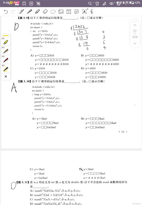 C程序设计试题汇编第三章 Csdn博客