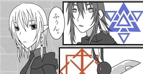 刀狩りの依頼 【pfⅤ】陽だまりの記憶【刀狩りの依頼】 睦月のマンガ 空中要塞フレースヴェルグ トライガルド Pixiv