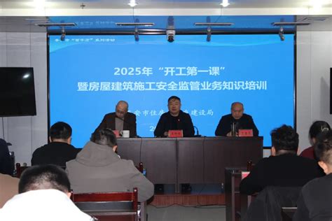 泰安市住房和城乡建设局