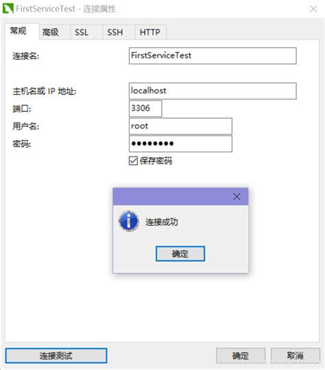 解决navicat远程服务器2013 Lost Connection To Mysql Server At Waitting For Initial Communication Packet