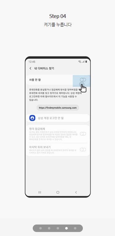 잃어버린 내 휴대폰 찾는 5단계 방법