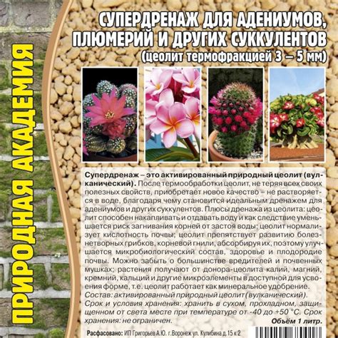 Купить Супердренаж для адениумов и др.суккулентов 1л в интернет ...