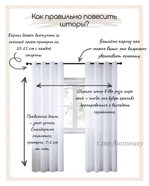 Homeasy идеи для дома [31 мар 2022 в 15 59] умныйинтерьер Как правильно повесить шторы