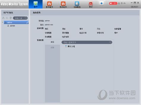 乔安智联监控电脑版下载乔安智联监控电脑客户端 V9500 官方版下载当下软件园