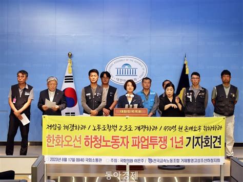 한화오션 파업투쟁 1년˝조선하청노동자 저임금 바뀐게 없다˝경기뉴스