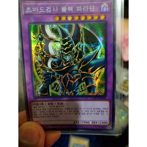 「jen」 15ax Kry38 韓文 半鑽 超魔導劍士帕拉丁 遊戲王 蝦皮購物