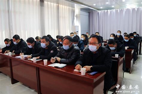 秦安县召开驻村帮扶工作总队长会暨驻村帮扶专责组调度会图 天水在线