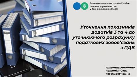 Уточнення показників додатків 3 і 4 до уточнюючого розрахунку