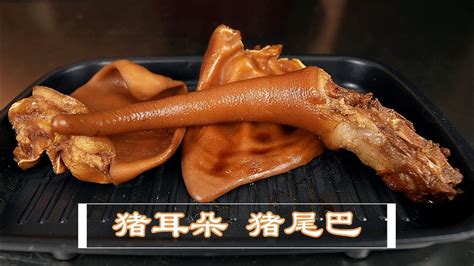 卤猪耳朵和卤猪尾巴的正确做法，有了老卤水，q弹还是软糯？自己掌握 Youtube