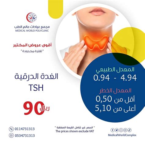 ‏اعرف مجمع عيادات عالم الطب Medical World Polyclinic