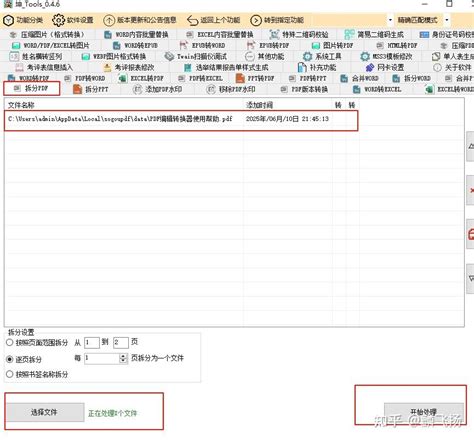 推荐一款windows必备文档转换神器 Kun Tools,pdf转换、添加移除水印轻松解决 知乎 推荐一款windows必备文档转换神器 Kun Tools,pdf转换、添加移除水印轻松解决 知乎
