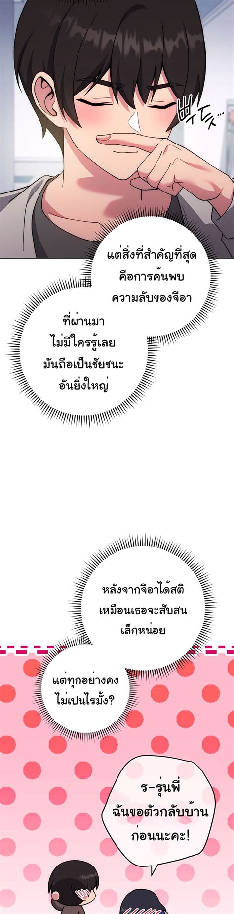 Love Choice 16 Godhman มังงะ การ์ตูน รวมเรื่องสนุก อัพเดททุกวัน