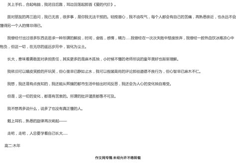 四年级写人作文400字四年级400字写人作文大全 作文网