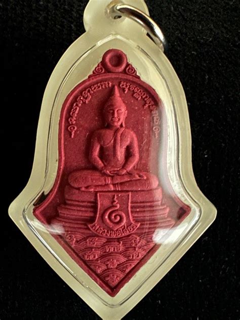 Lp Id Lp Sothorn Roon Sayobpaireepinat Hobbies And Toys Memorabilia