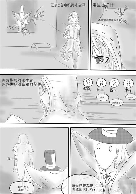 第五人格漫畫：奈布「你別去追別的小姐姐」傑克：不追了媳婦要緊 每日頭條