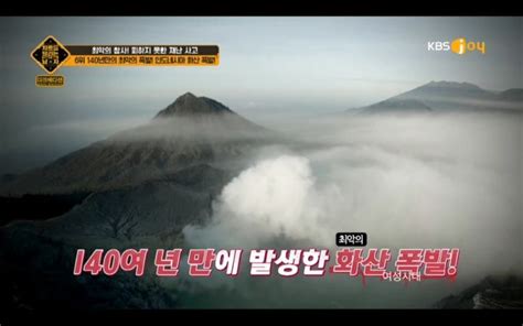 140년 만에 일어난 최악의 화산 폭발if 인스티즈instiz 인티포털 카테고리