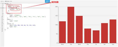 Echarts基本使用方法 Smartbi Insight V10帮助中心