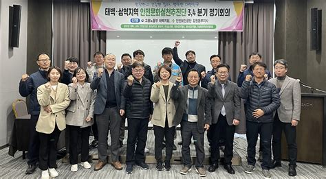 태백 · 삼척지역 안전문화실천추진단 정기회의 개최 강원타임즈