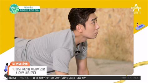 전문의가 알려주는 방광 건강에 좋은 ⭐근육 강화 운동⭐ 세 가지 행복한 아침 924 회 Youtube