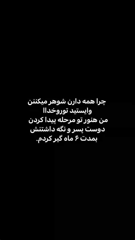 ‎مینا مهری‎ ‎بده شیش😂😅 تکستسنگین تکستگرافی تکستناب تکست