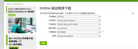 Linux Cuda Pytorch