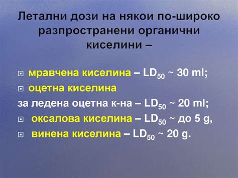 Отравяния с киселини и основи презентация онлайн