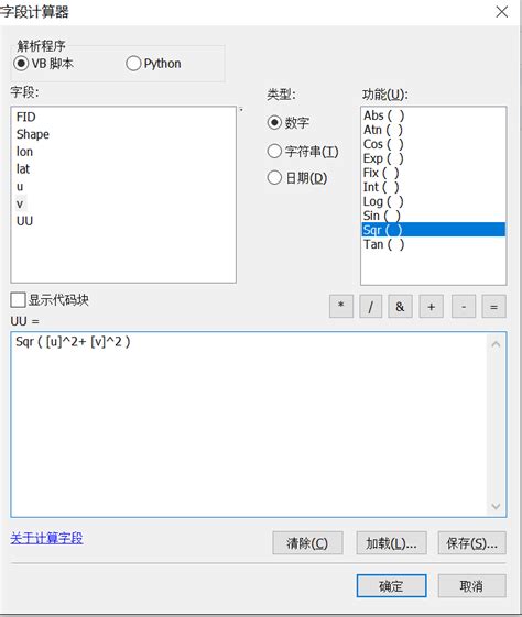 手把手教会你使用arcgis画流场图 Csdn博客