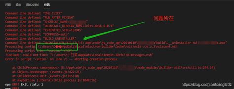electron builder打包时报错could not find “ xxx 0 messages nsh