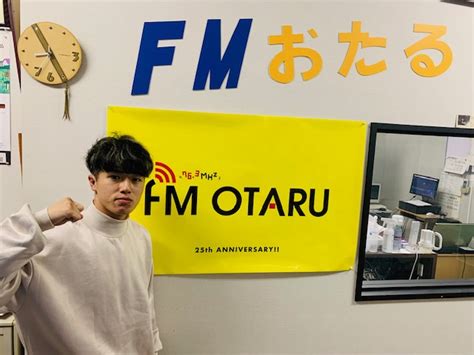 それいけぃアヴァンチュる 2023年11月8日 FMおたる